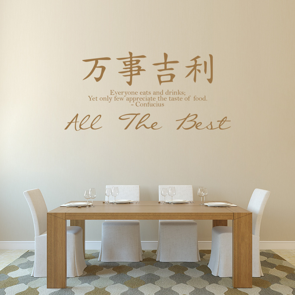 All The Best Chinese Symbol Quote Wall Sticker | Icon Wall Stickers